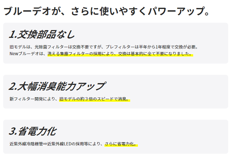 空気清浄機 ブルーデオ S型（Blue Deo S） MC-S201