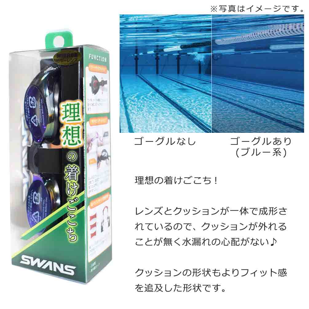 SWANS(スワンズ) スイミング ゴーグル ミラー スイムゴーグル 水泳 大人 メンズ レディース くもり止め UVカット 競泳 プール SWANS スワンズ 日本製 フィットネス 黒 ...