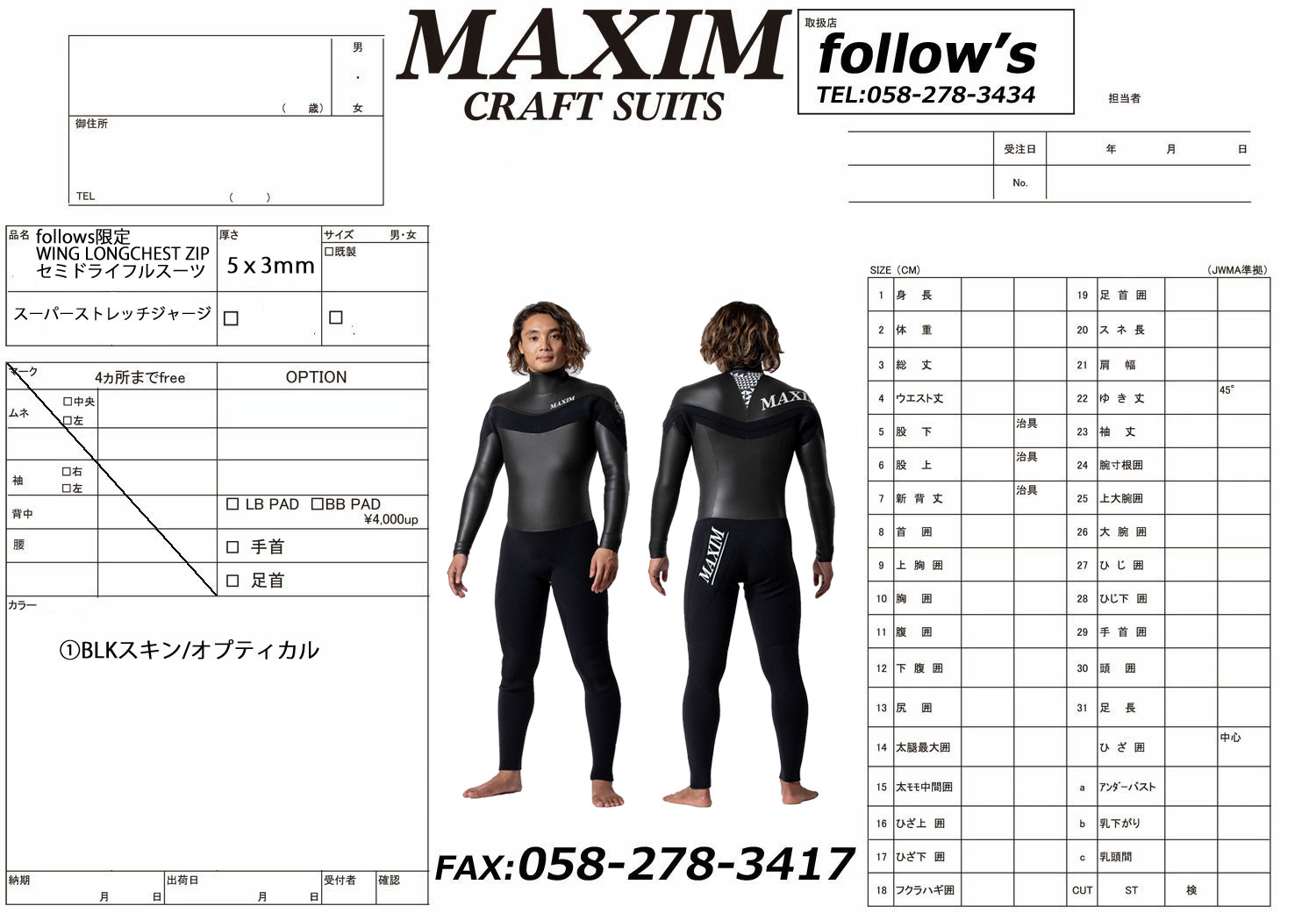 MAIXM マキシム ウェットスーツ メンズ 5mm x 3mm ロングチェストジップ セミドライ フルスーツ [WING フォローズ限定 ...